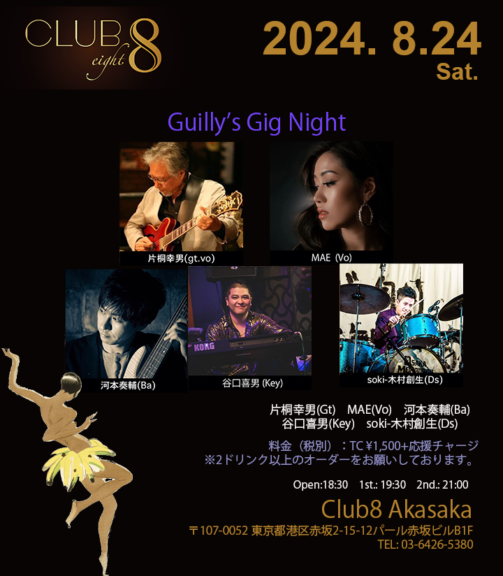 BLOG | 2024.8.24(土)Guilly’s Gig Night@Club8 赤坂 | YOSHIO-TANIGUCHI.NET